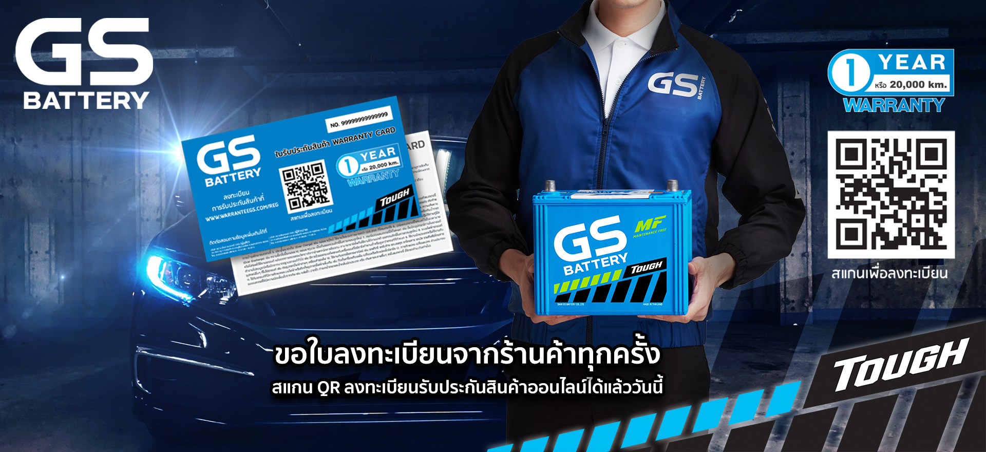GS Battery