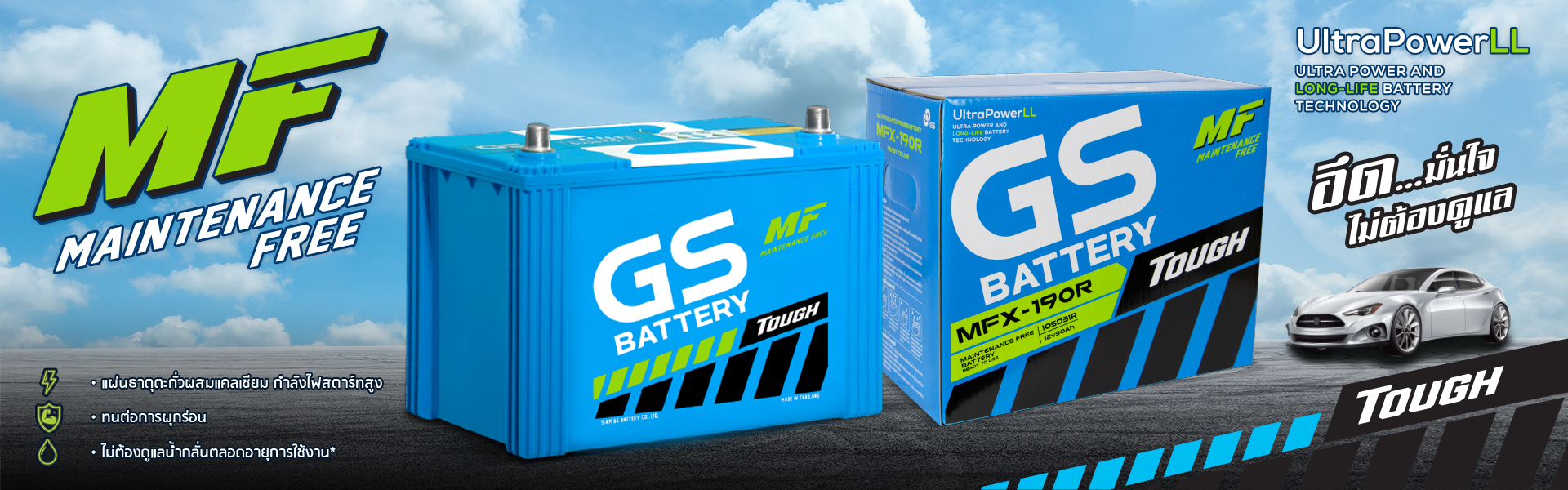 GS Battery